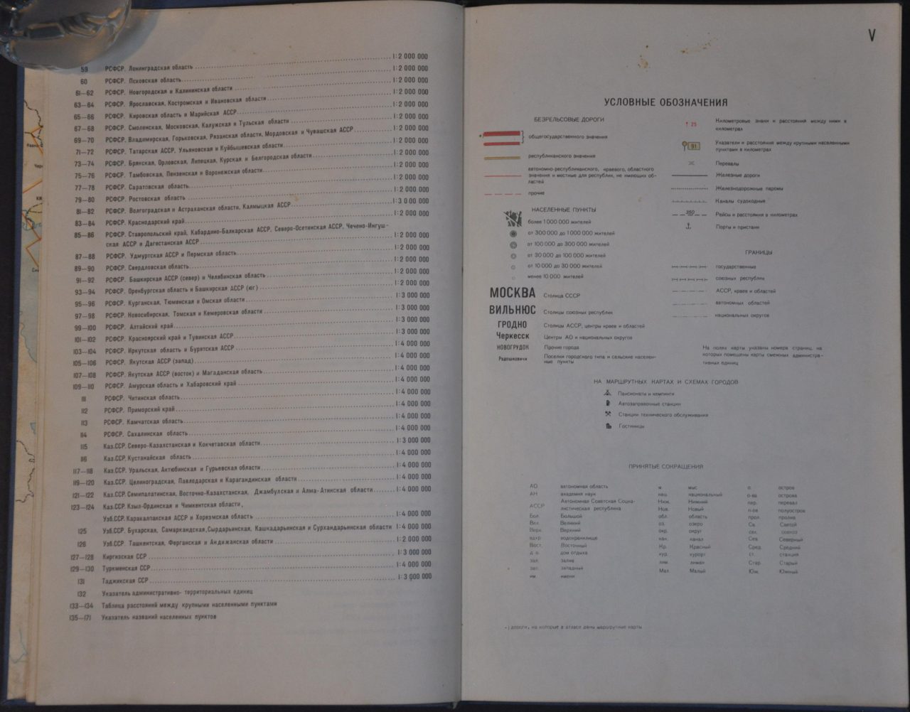 [Road Atlas of the Soviet Union] - Curtis Wright Maps