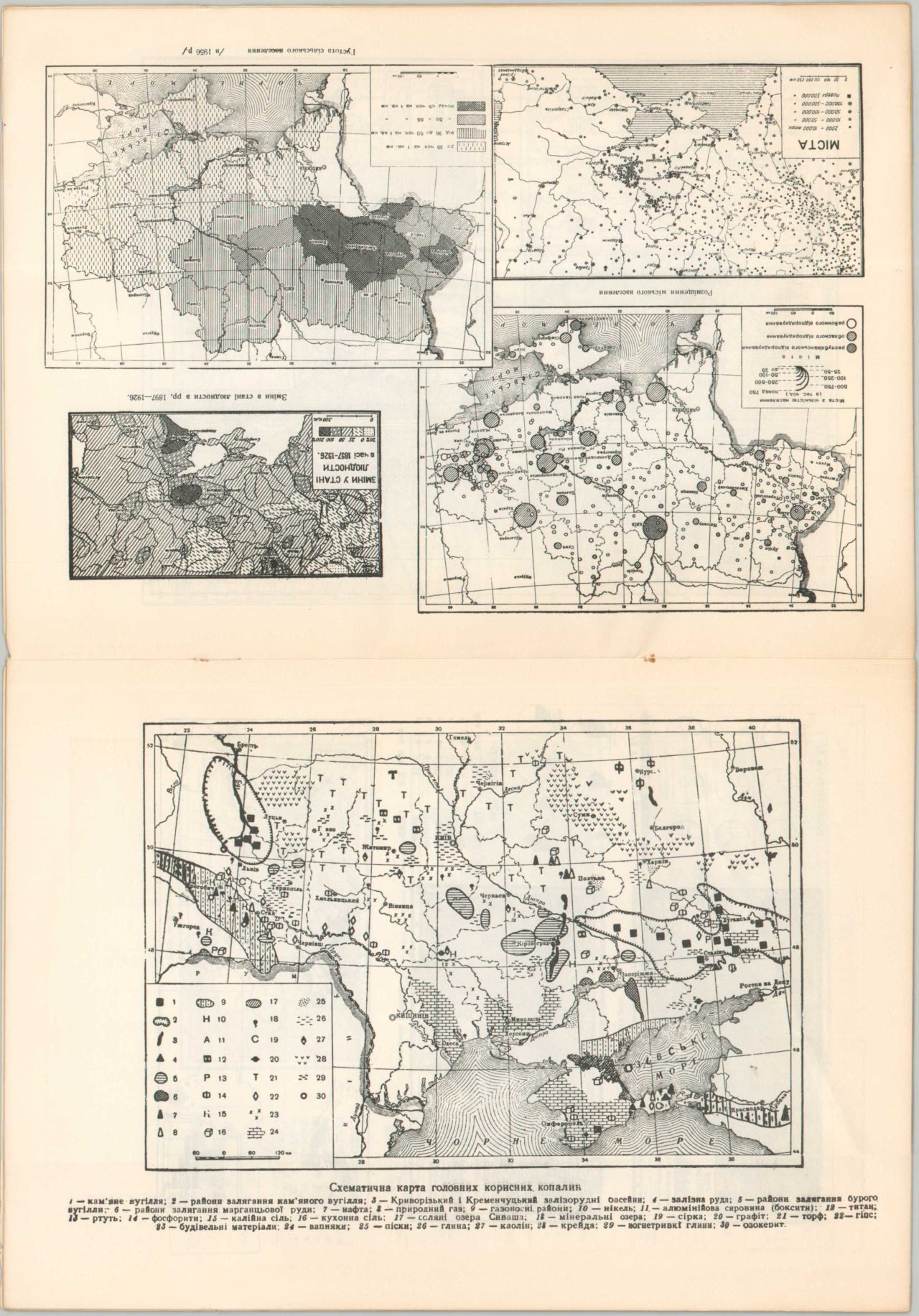 [Geography of Ukraine] - Curtis Wright Maps