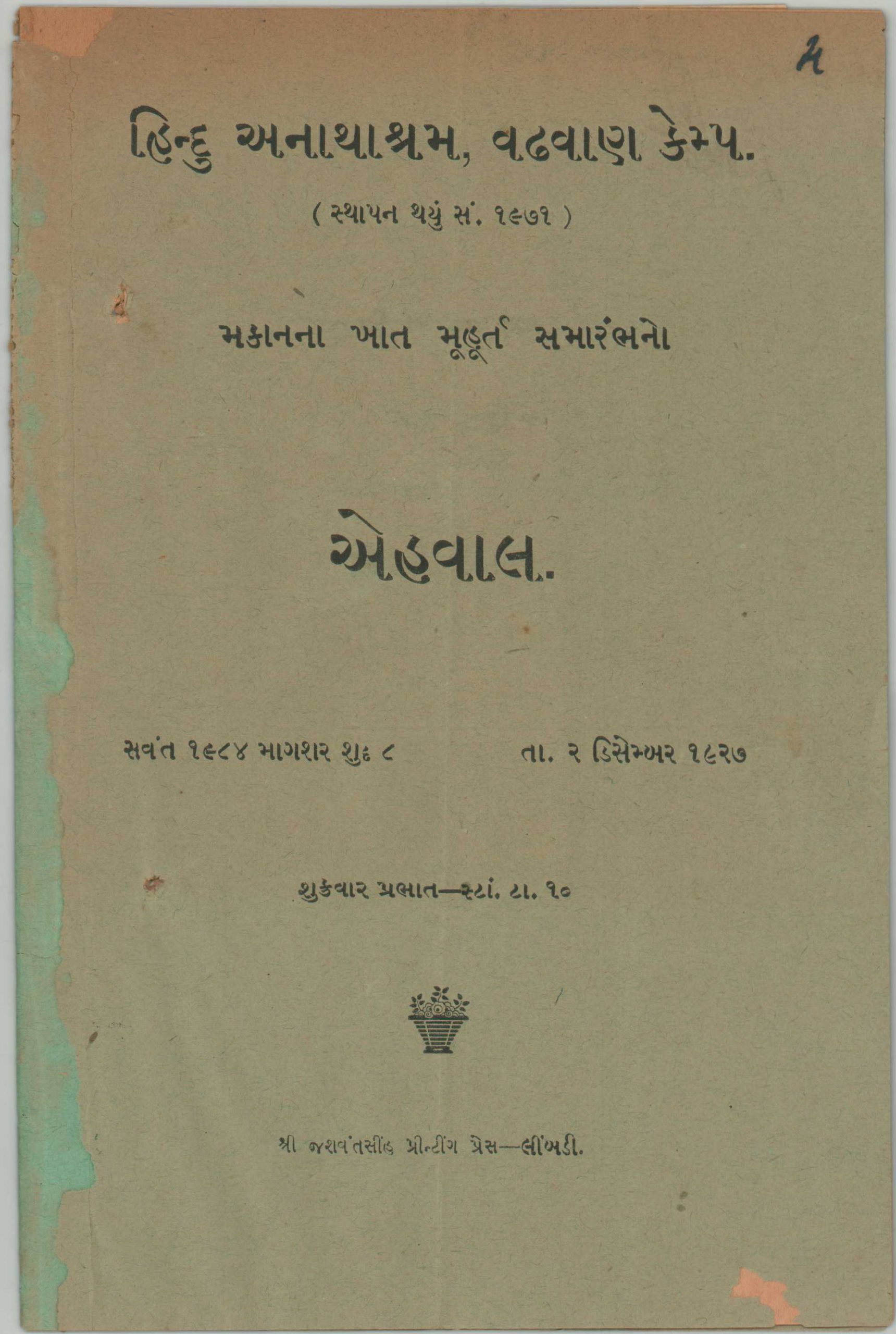 Hindu Orphanage, Wadhwan Camp [India] - Curtis Wright Maps