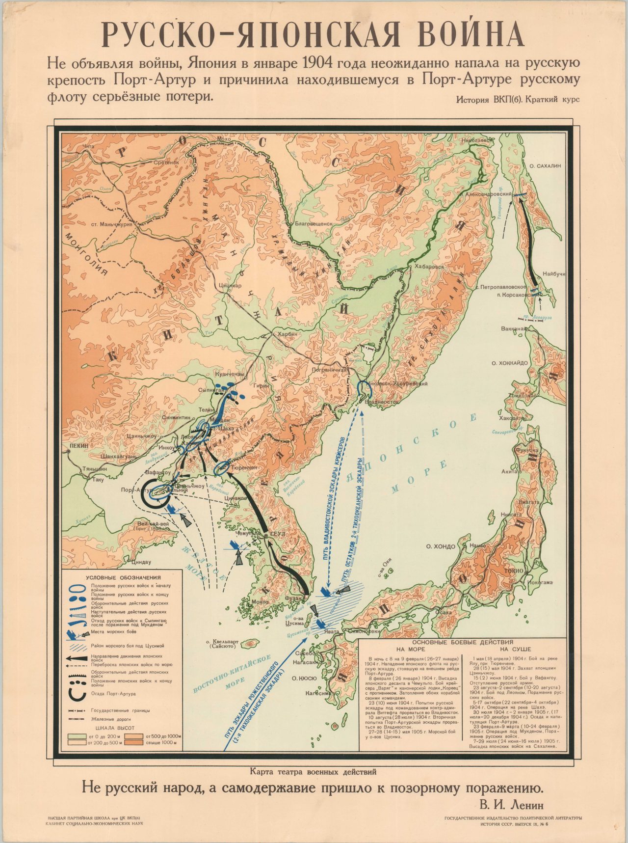[Russo-Japanese War] - Curtis Wright Maps