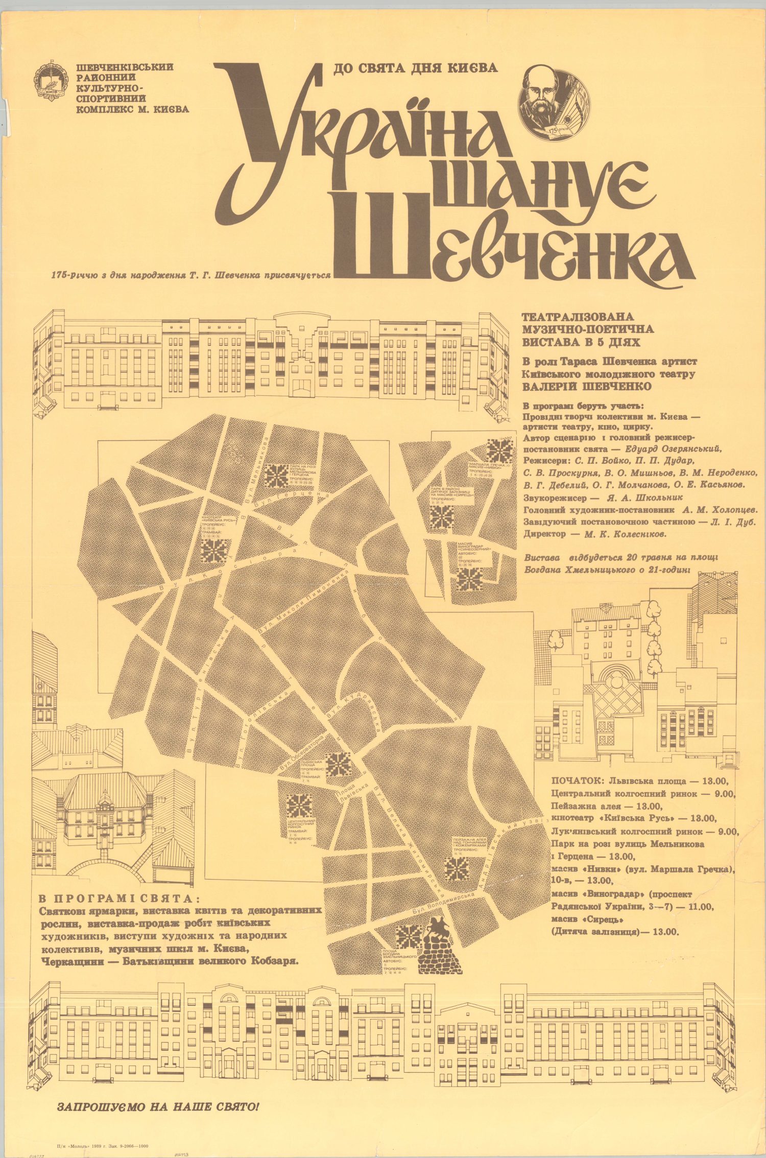 [Ukraine Respects Shevchenko - Kyiv Day] - Curtis Wright Maps